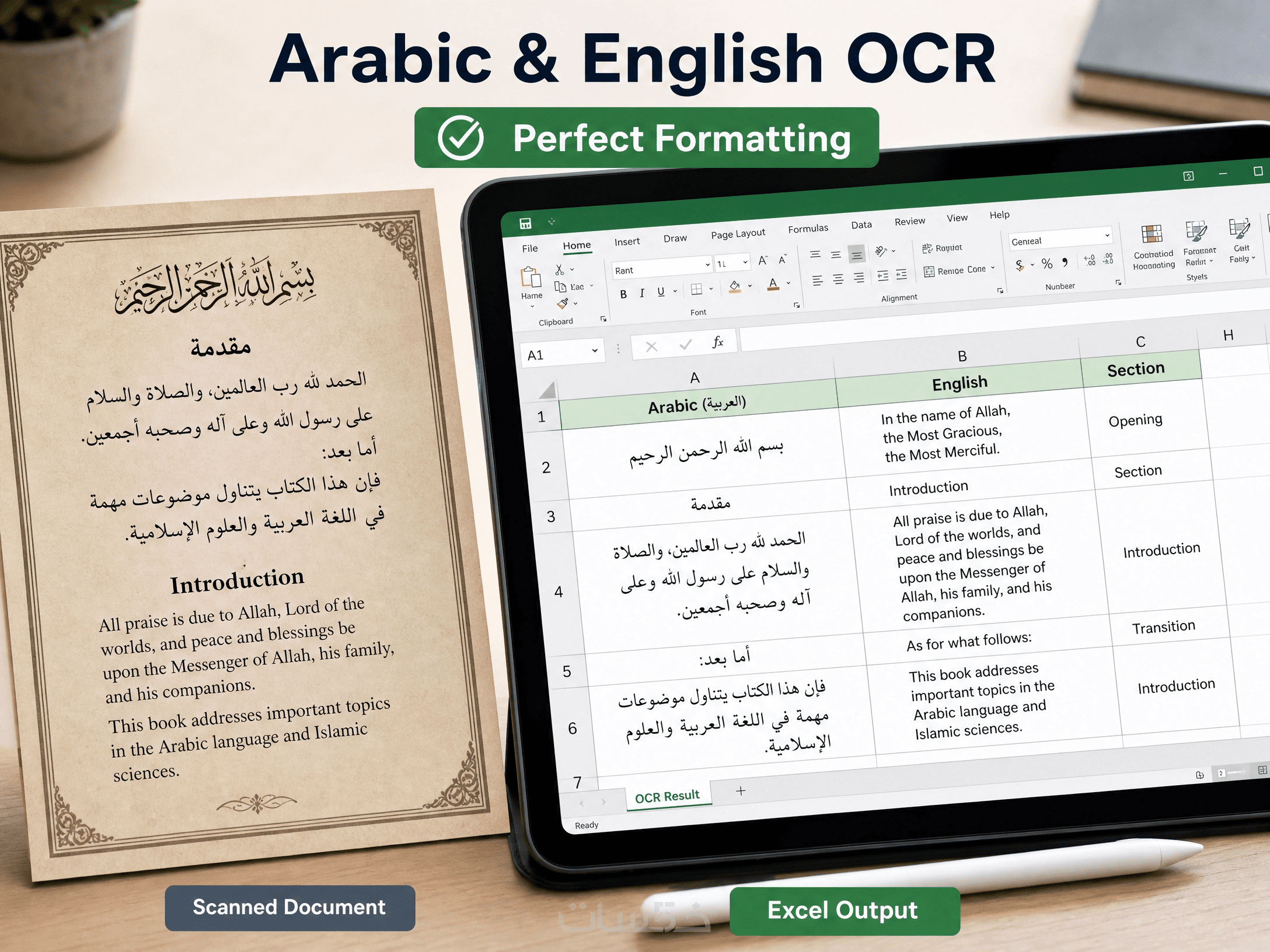 تحويل الصور وPDF إلى نص باستخدام OCR - خمسات