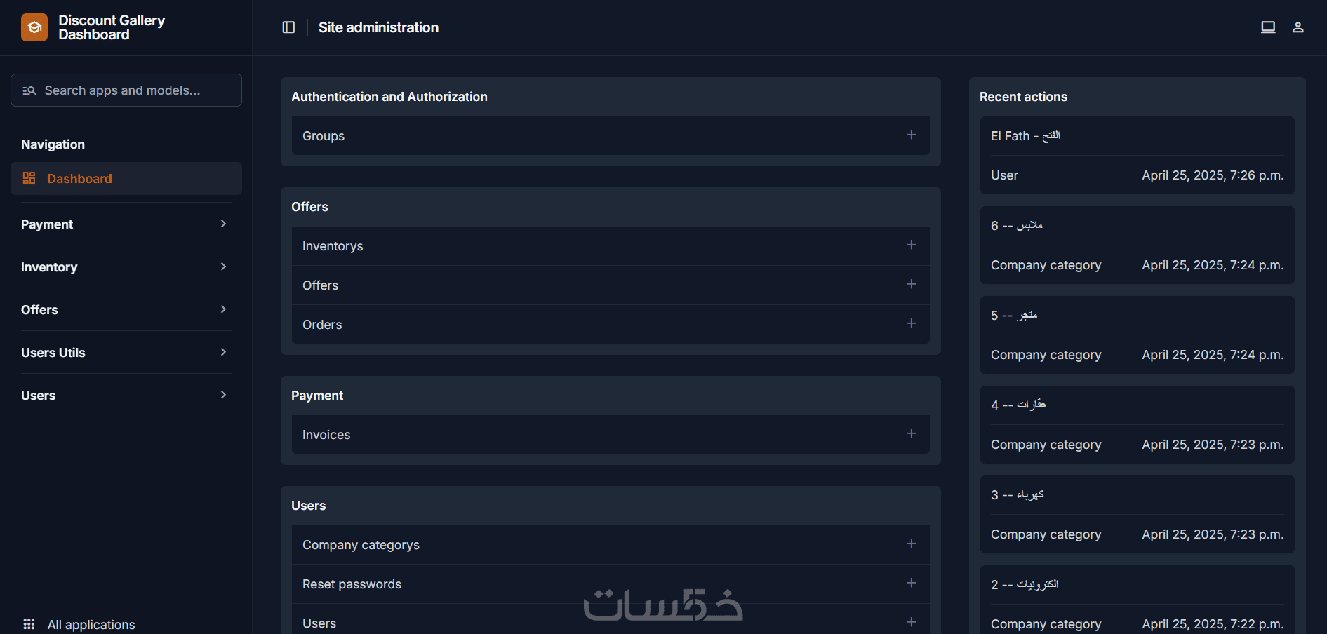 خدمات ال Back-End وتصميم ال API - خمسات