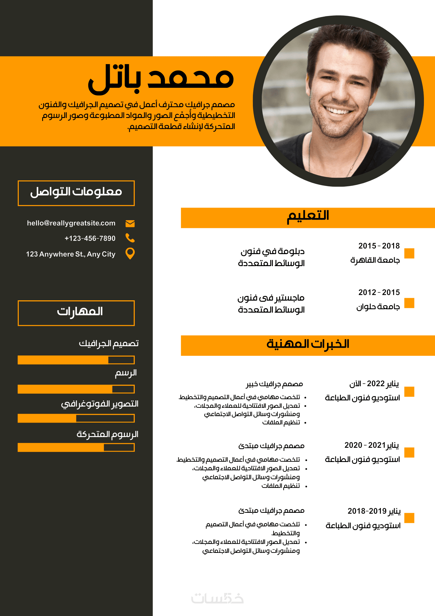 تصميم سيرة ذاتية CV بشكل احترافي ومبدع - خمسات