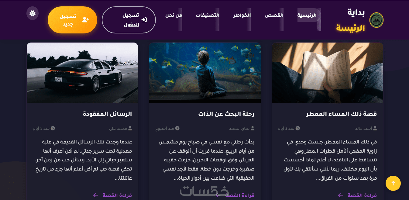 تصميم صفحة ويب باستخدام HTML5, CSS3, JavaScript, bootstrap - خمسات