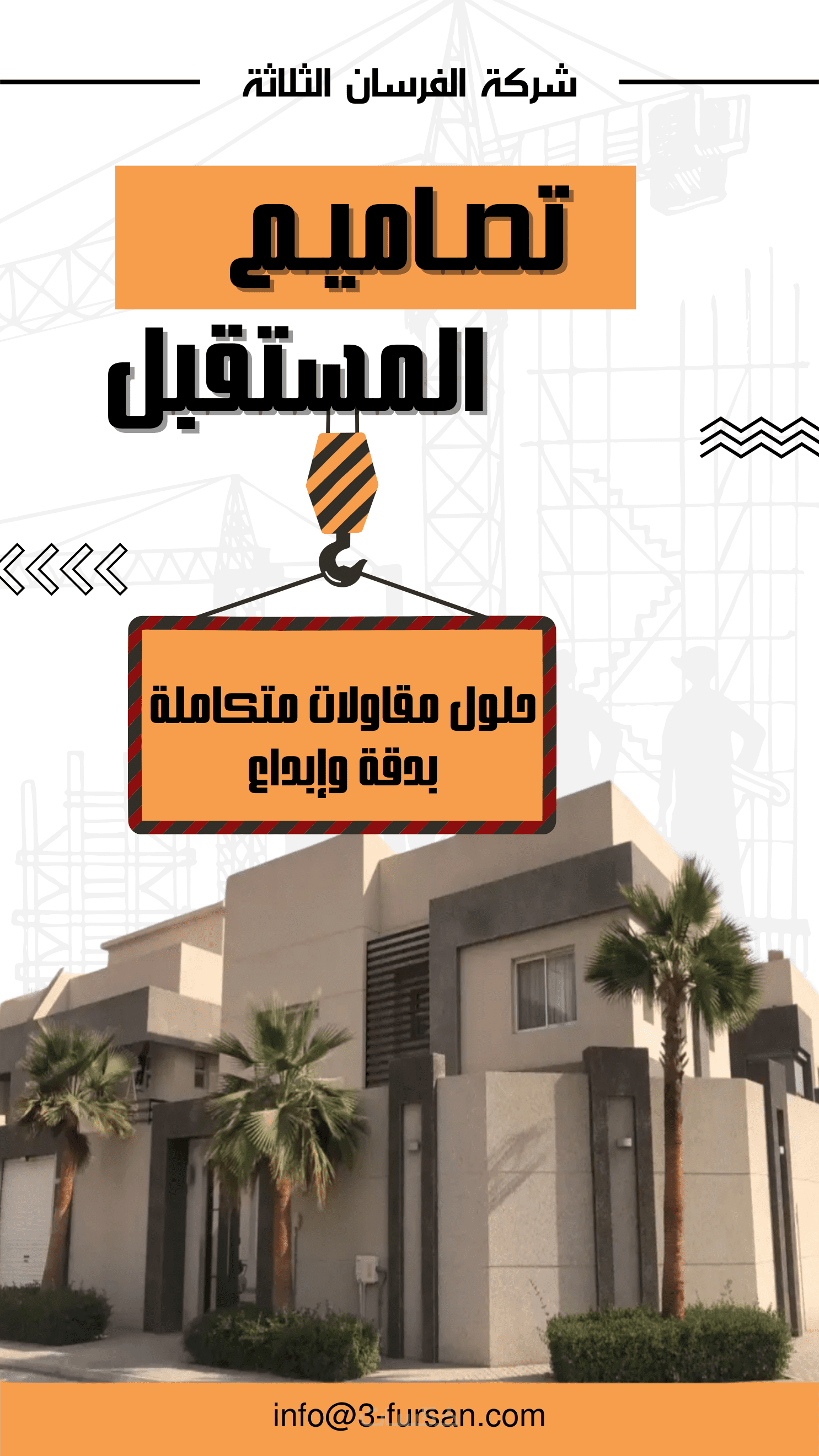 تصميم فيديو اعلاني سوشيال ميديا - خمسات