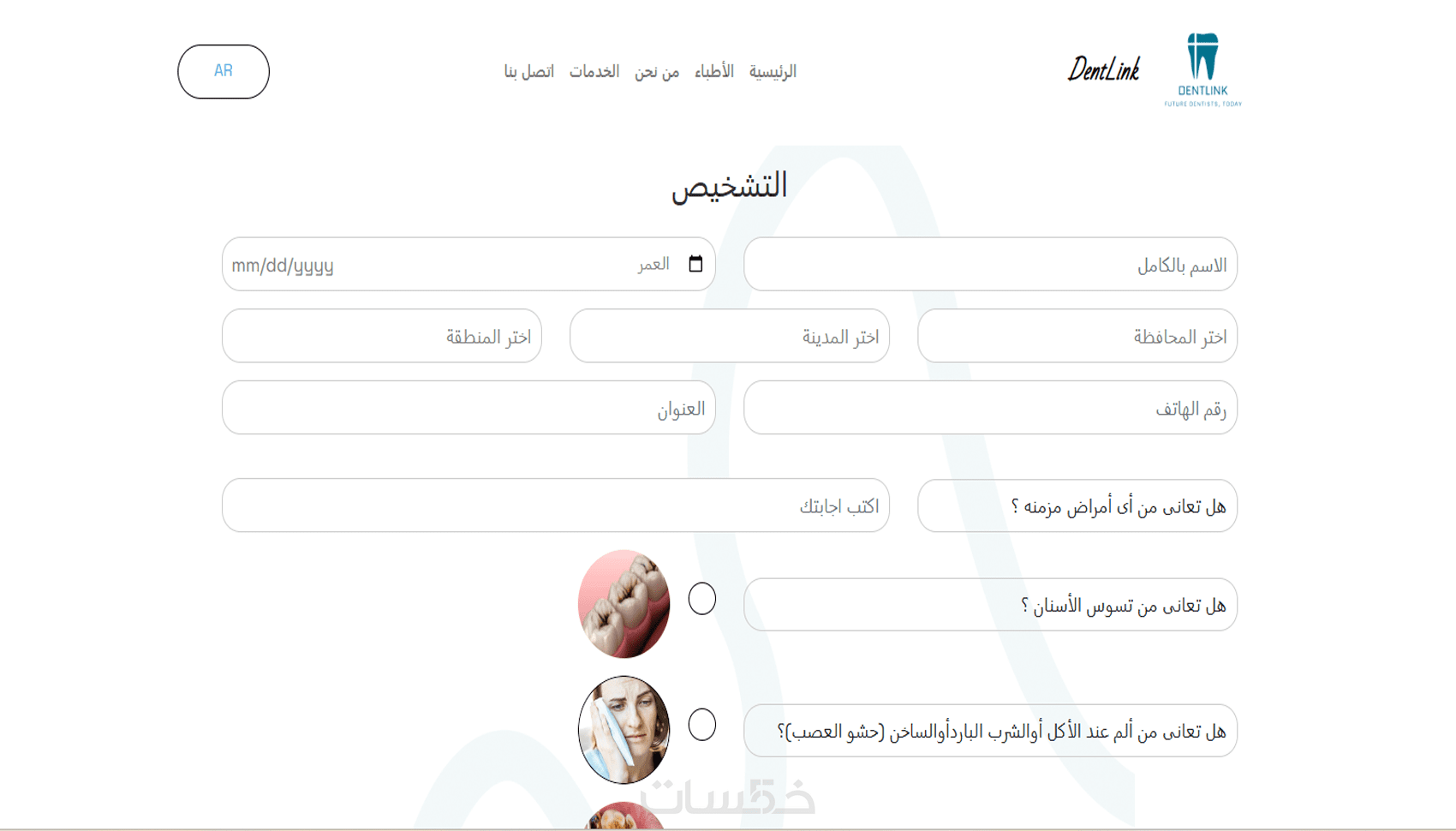 برمجة ويبسايت داج بورد باستخدام Laravel - خمسات