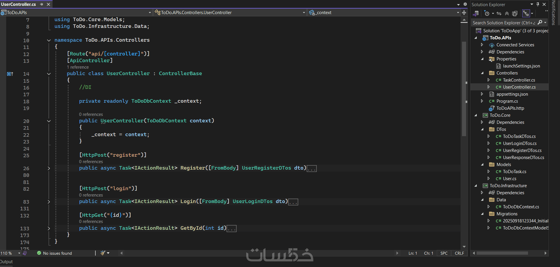 تطوير الواجهات الخلفية API وربطه بقواعد البيانات - خمسات