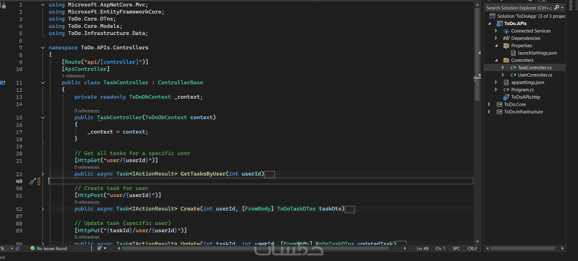 تطوير الواجهات الخلفية API وربطه بقواعد البيانات - خمسات