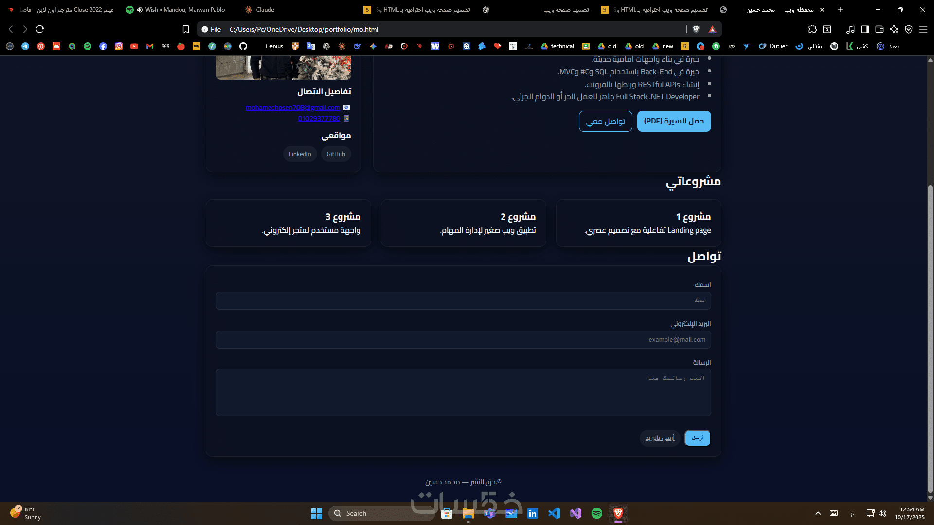 تصميم صفحة ويب احترافية بـ HTML وCSS وJavaScript - خمسات