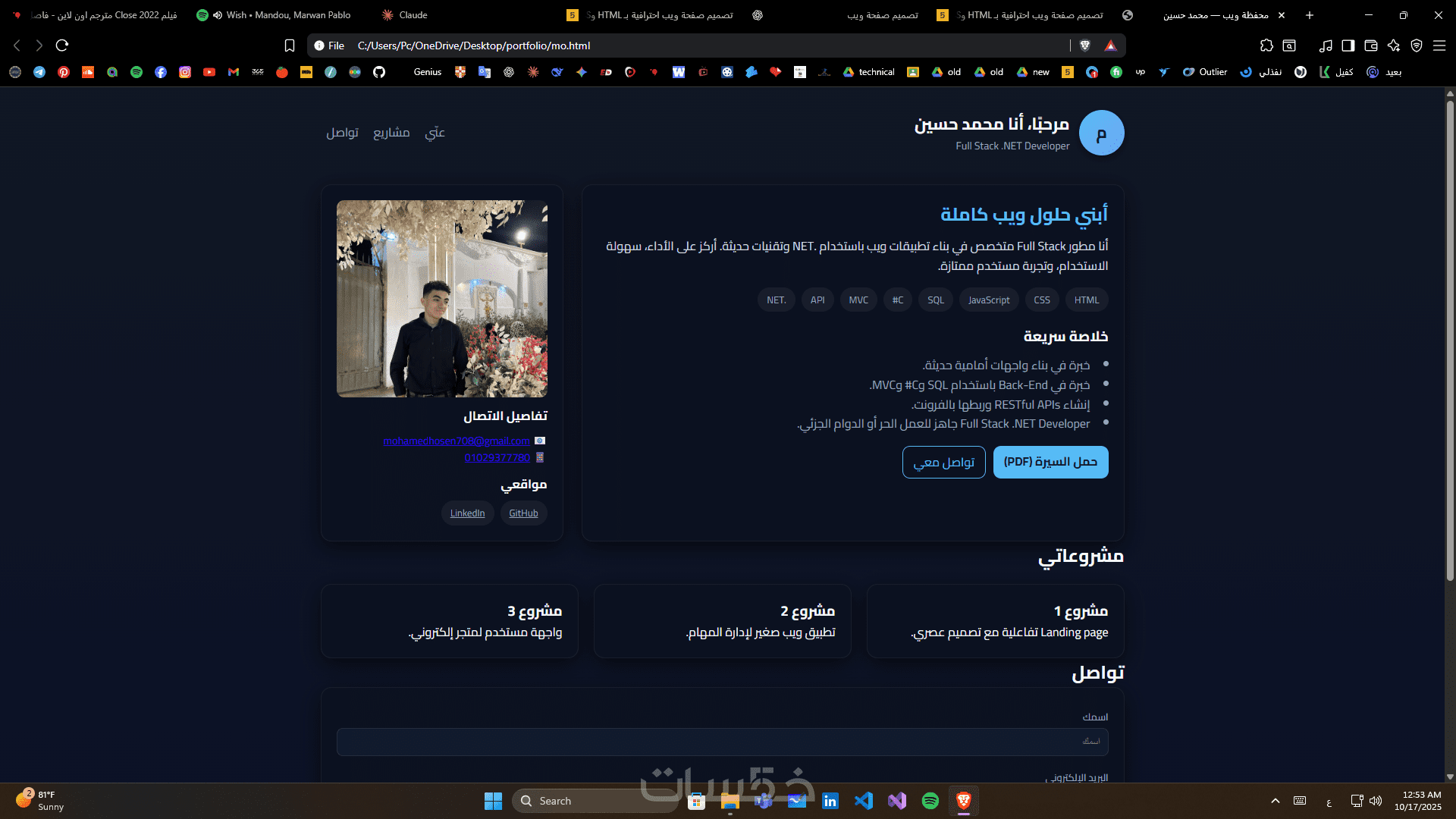تصميم صفحة ويب احترافية بـ HTML وCSS وJavaScript - خمسات