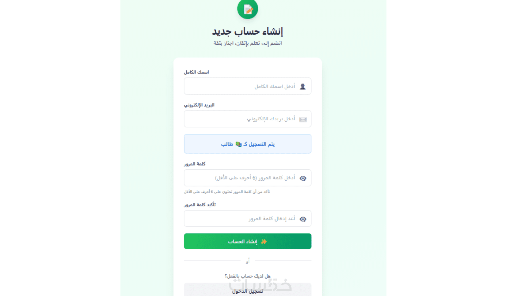 موقع اختبارات الكتروني كامل React + Node.js + MongoDB - خمسات