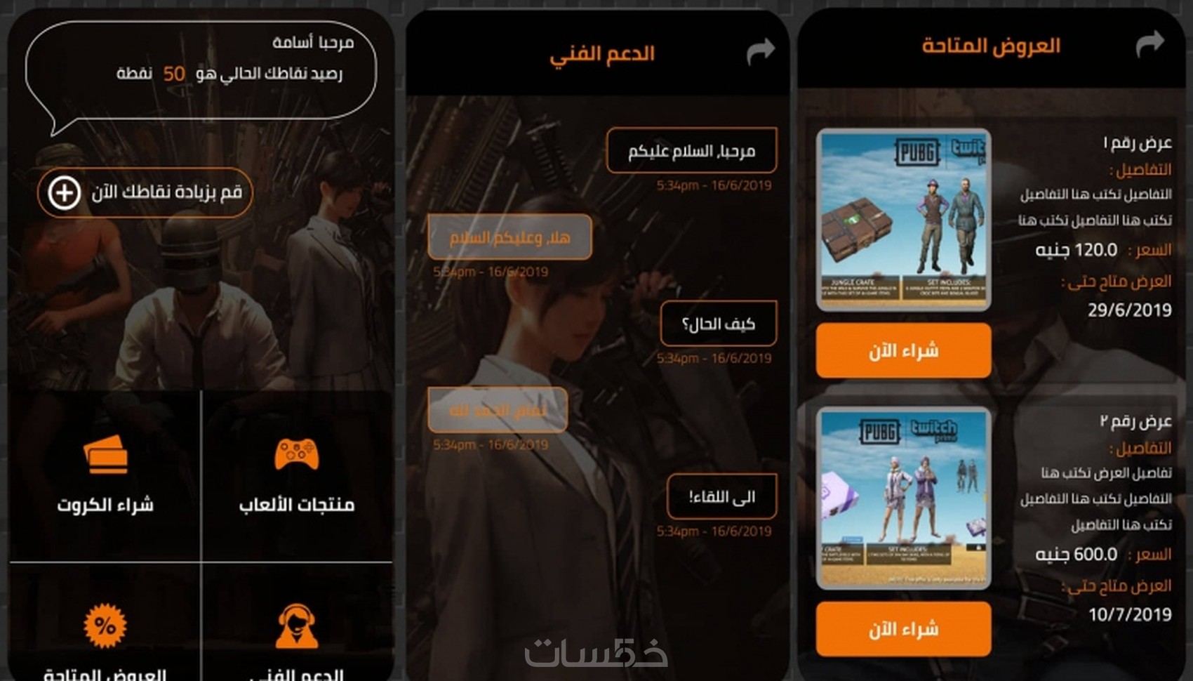 تصميم واجهات أندرويد Xml خمسات