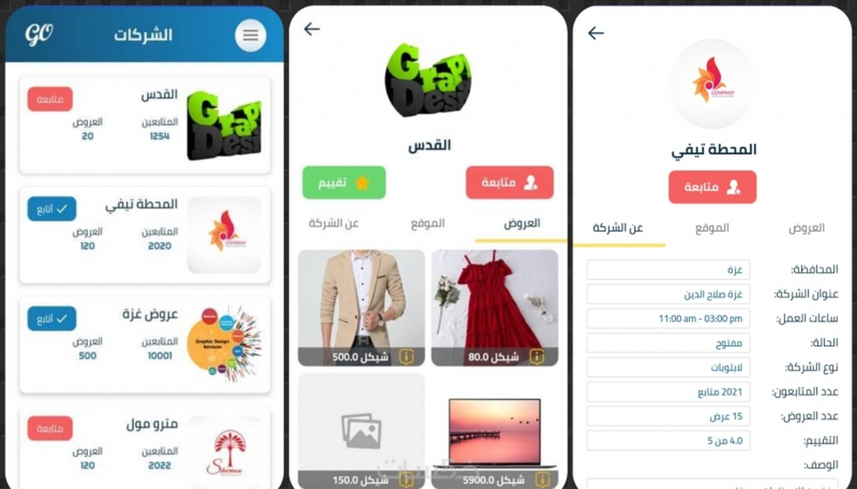 تصميم واجهات أندرويد Xml خمسات