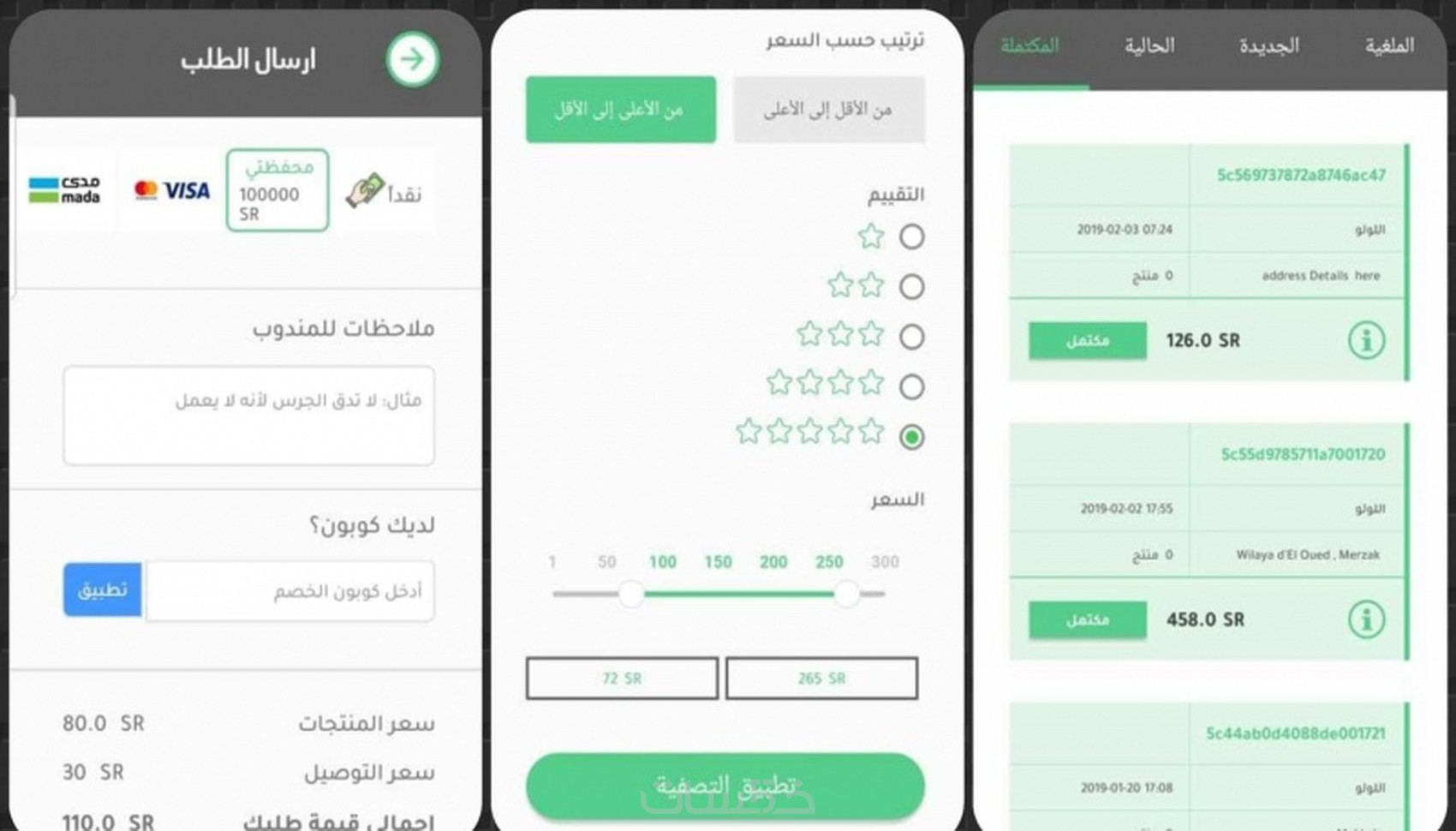تصميم واجهات أندرويد Xml خمسات