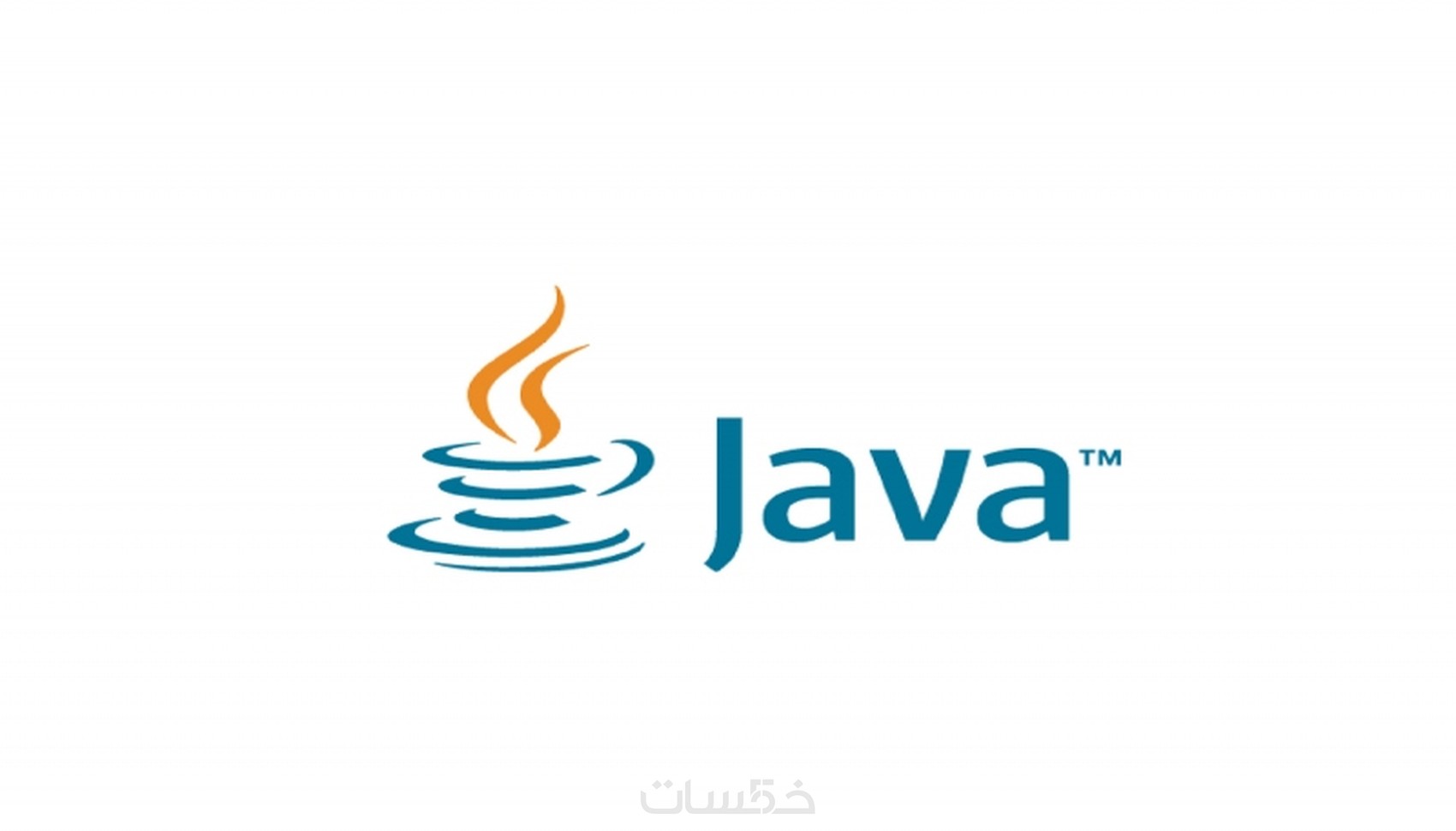 حل تمرين ومشاكل لغة جافا (JAVA) وطريقة الحل - خمسات