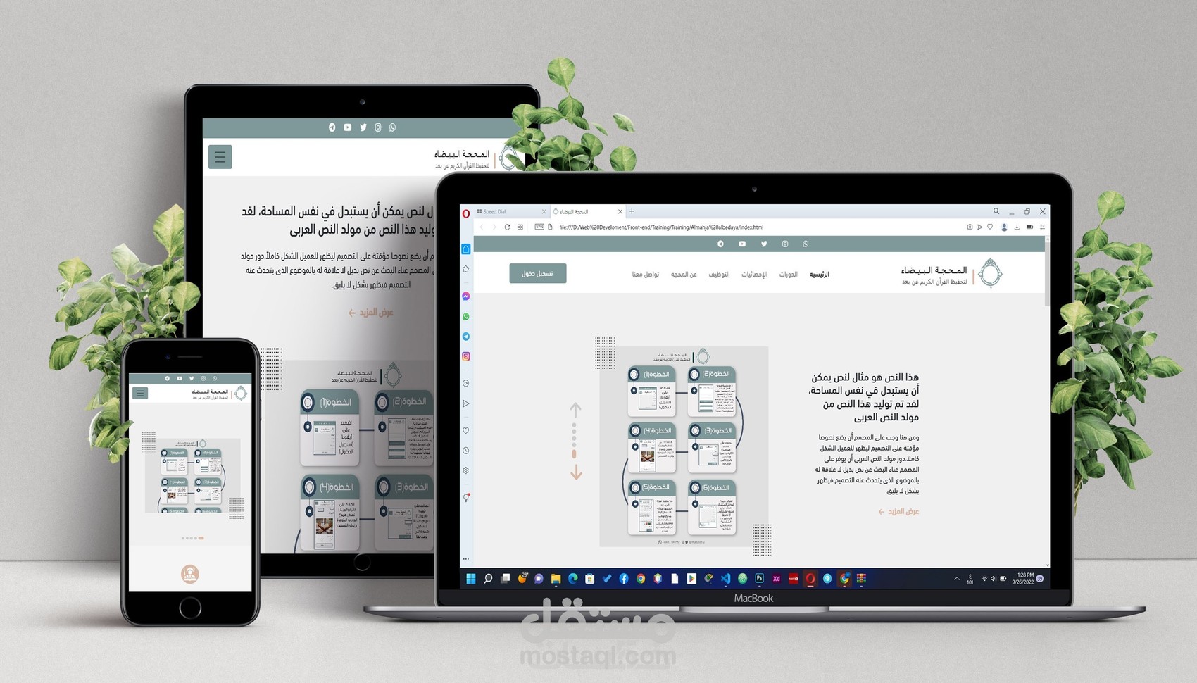إنشاء واجهة موقع بلغة Html Css Js متجاوب لجميع الشاشات خمسات