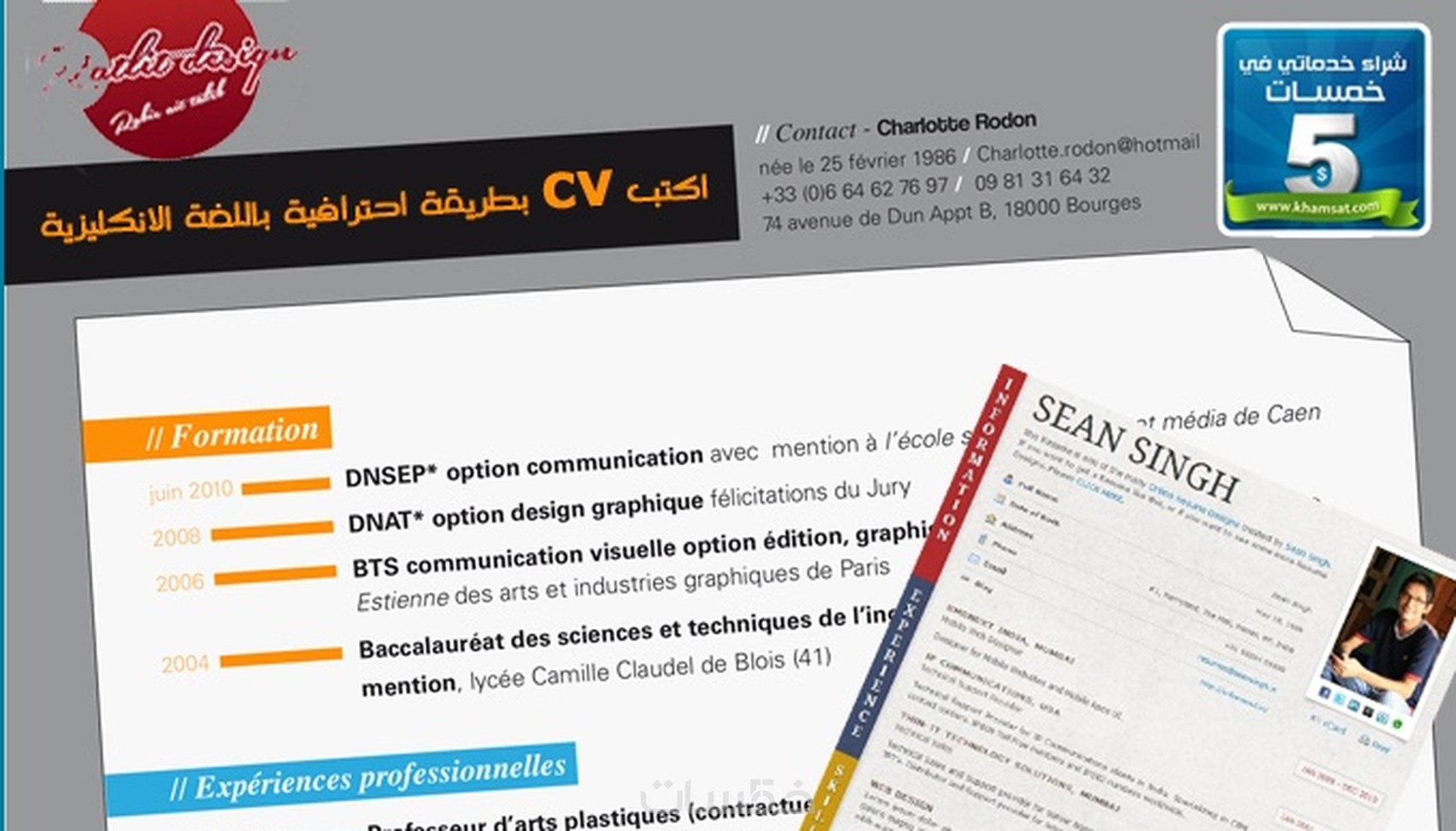 اكتب CV بطريقة احترافية وباللغة الانكليزية - خمسات