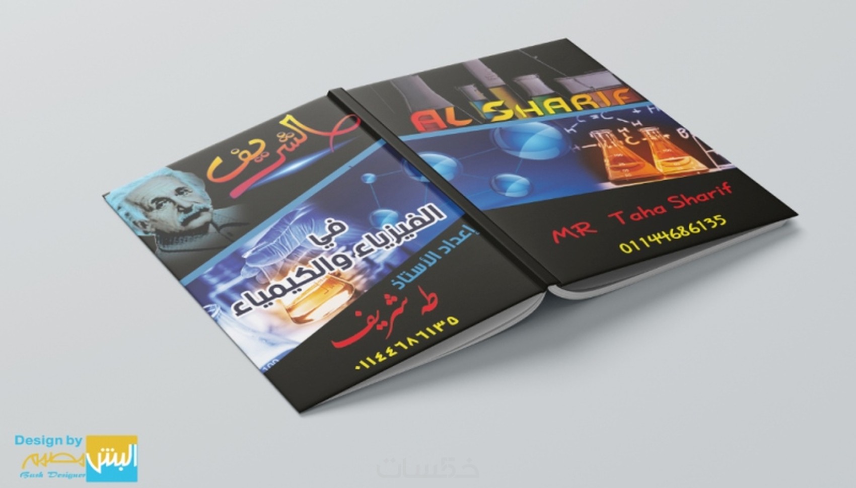 تصميم غلاف كتاب أو مجلة خمسات