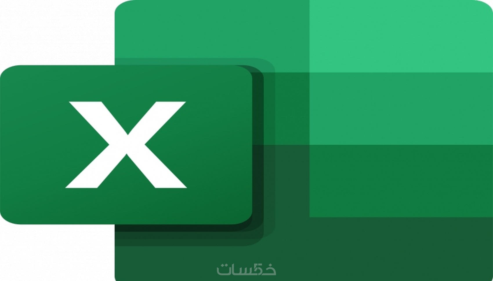 إدخال بيانات Excel - خمسات