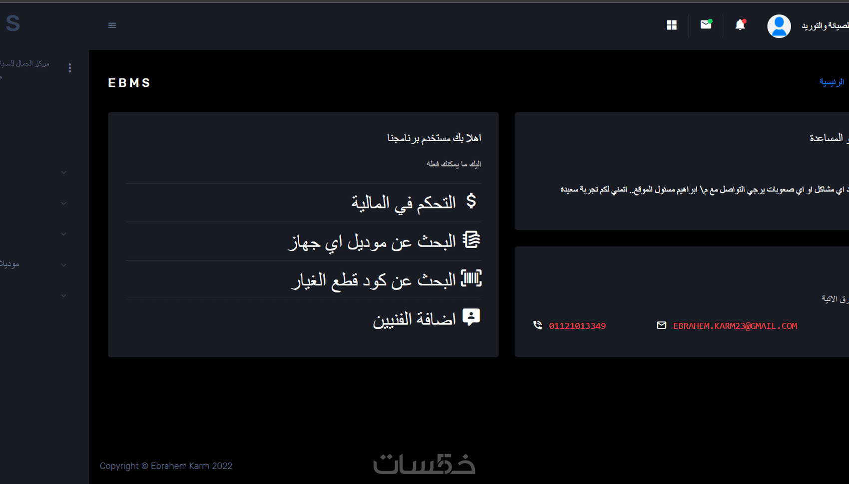تصميم موقع الكتروني كامل Front-end and Back-end DotNet - خمسات