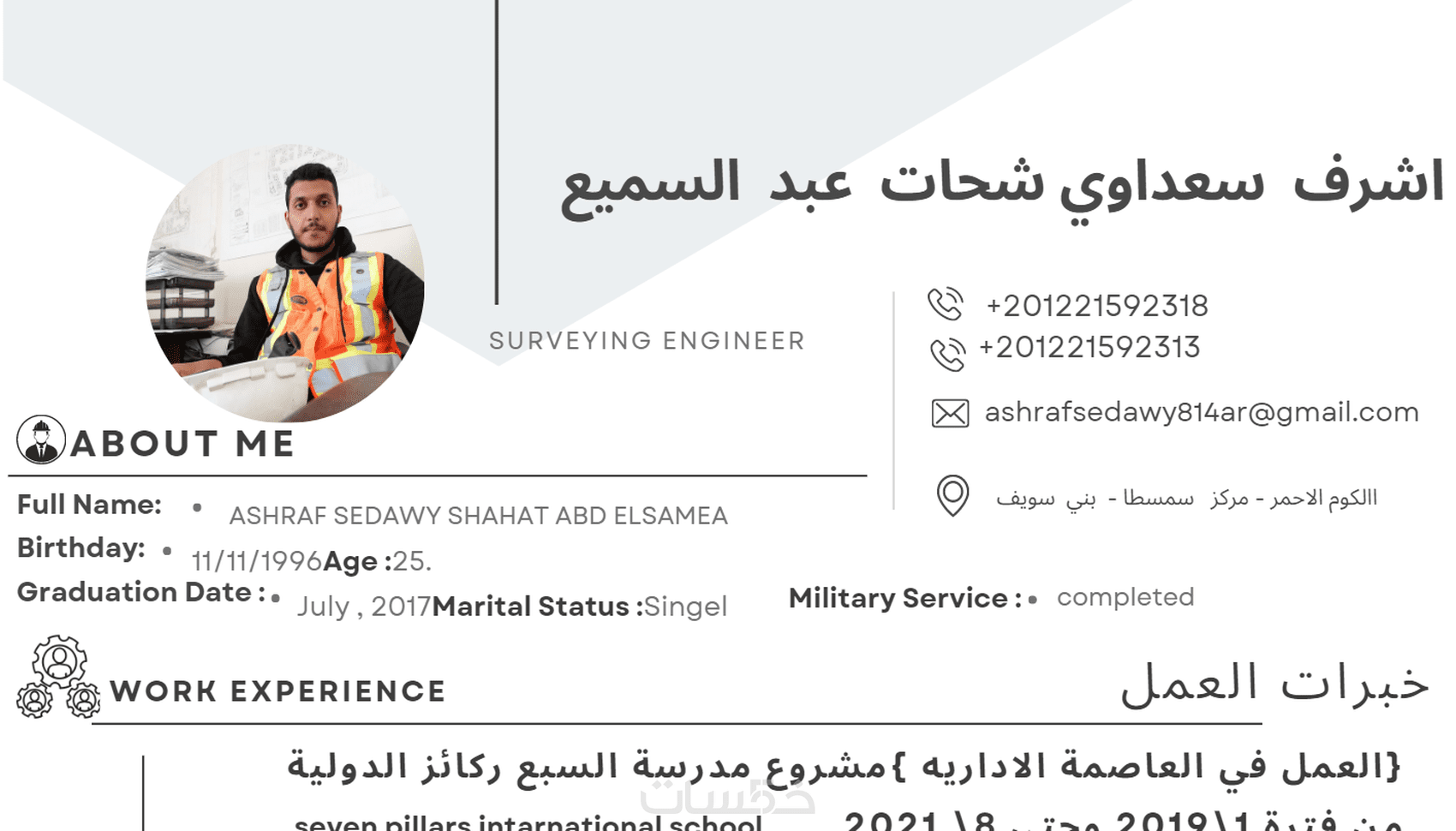 مصمم cv احترافي بتقنية الذكاء الاصطناعي - خمسات