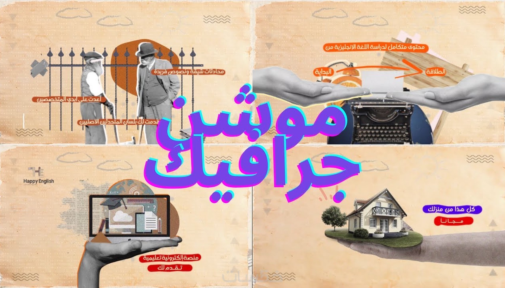 تعديل الفيديو الاحترافي ومونتاج لكل فيديوهاتك - خمسات