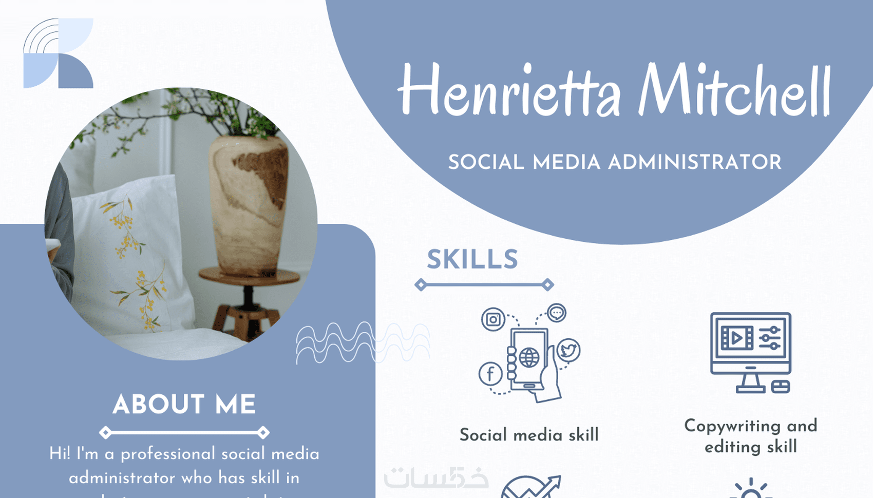 تصميم وكتابة سيرتك الذاتيه بشكل مميز - خمسات