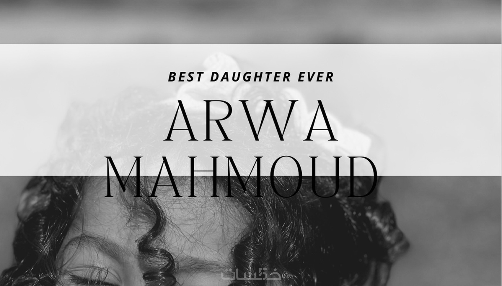 تصميم غلاف الاجندة السنويه او كتاب - خمسات