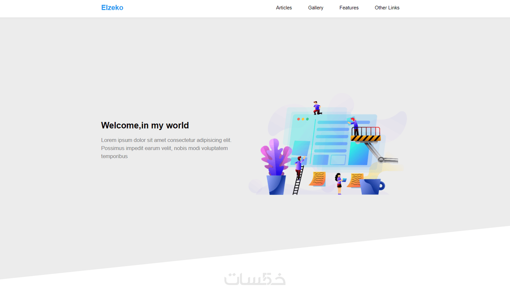 صفحة ويب ثابته - خمسات