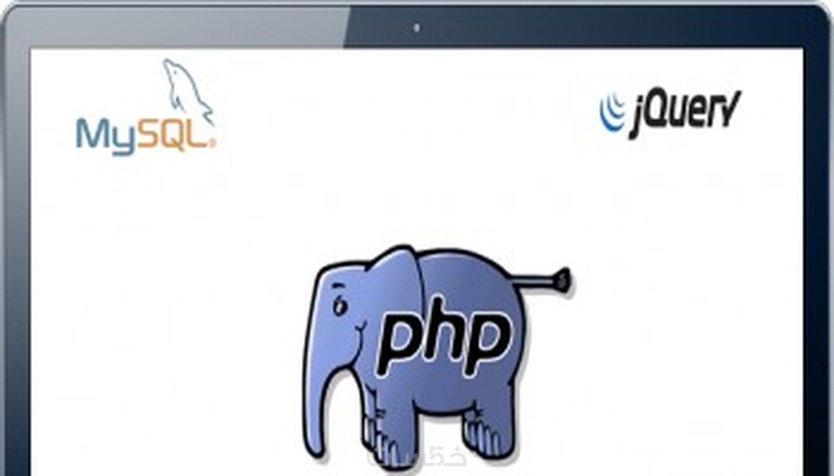 ابرمج موقع بالغة php & mysql - خمسات