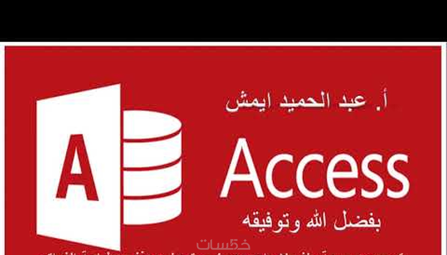  Access Aoseredrba