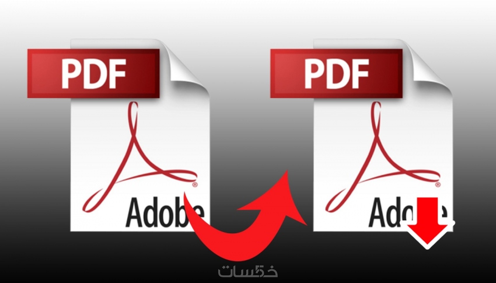 تعديل ملفات pdf بإحترافية - خمسات