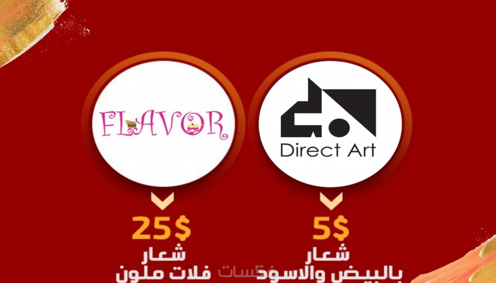 تصميم شعارات احترافية ب5$ فقط. - خمسات