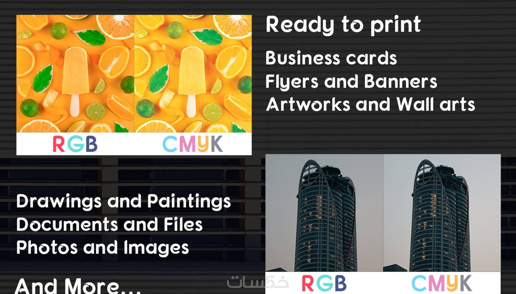 تحويل 50 صورة من RGB الى CMYK لتصبح جاهزة للطباعة - خمسات