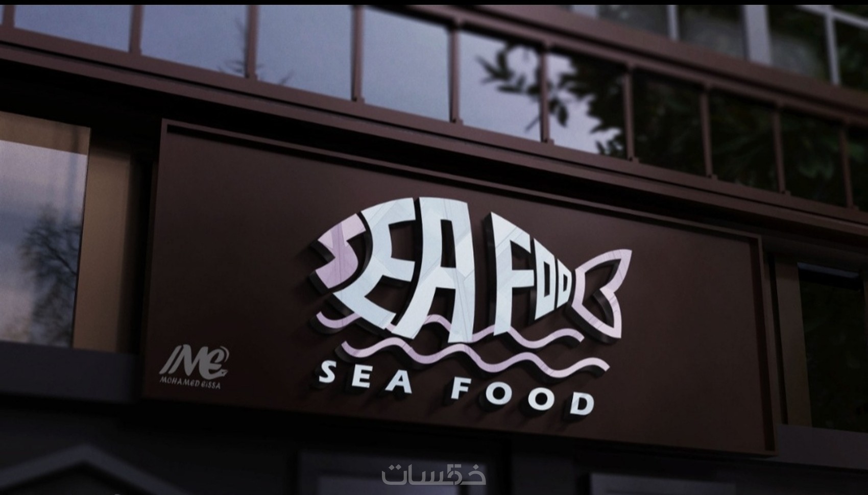 تصميم شعار لشركتك بشكل احترافي وبجودة عالية جدا - خمسات