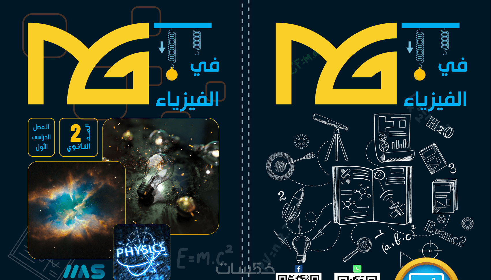 تصميم أغلفة مذكرات لجميع التخصصات - Book cover - خمسات