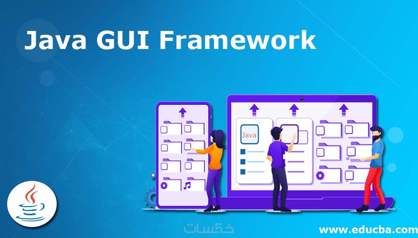 تصميم GUI// Jframe احترافي باستخدام java - خمسات