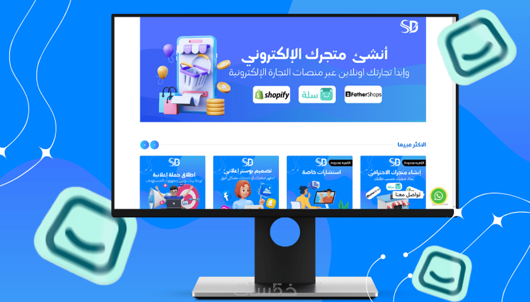 تنسيق مظهر المتجر على منصة سلة بـ كود custom css salla - خمسات