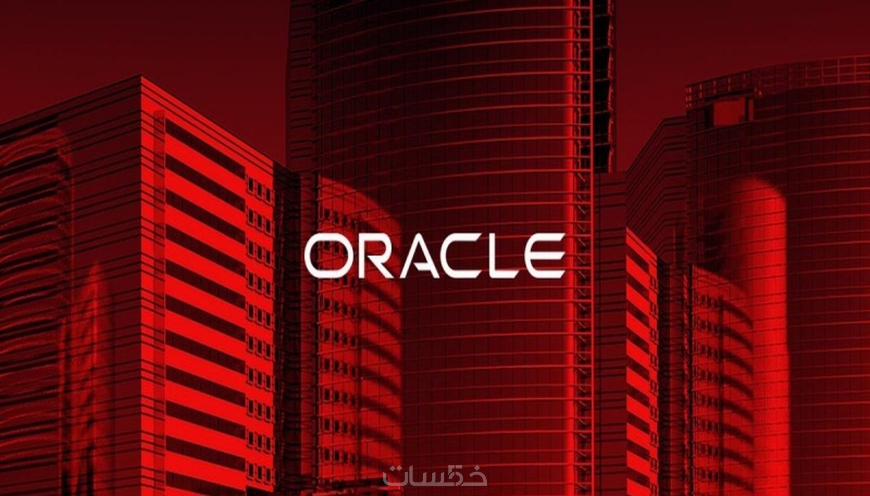 إنشاء قواعد البيانات باستخدام oracle database - خمسات