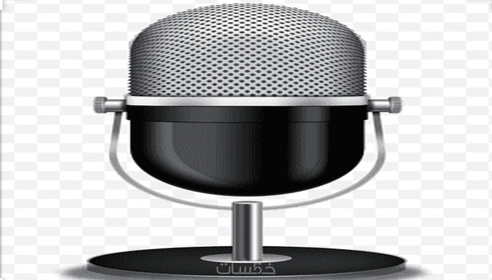 تعليق صوتي 50كلمه مقابل 5$ - خمسات