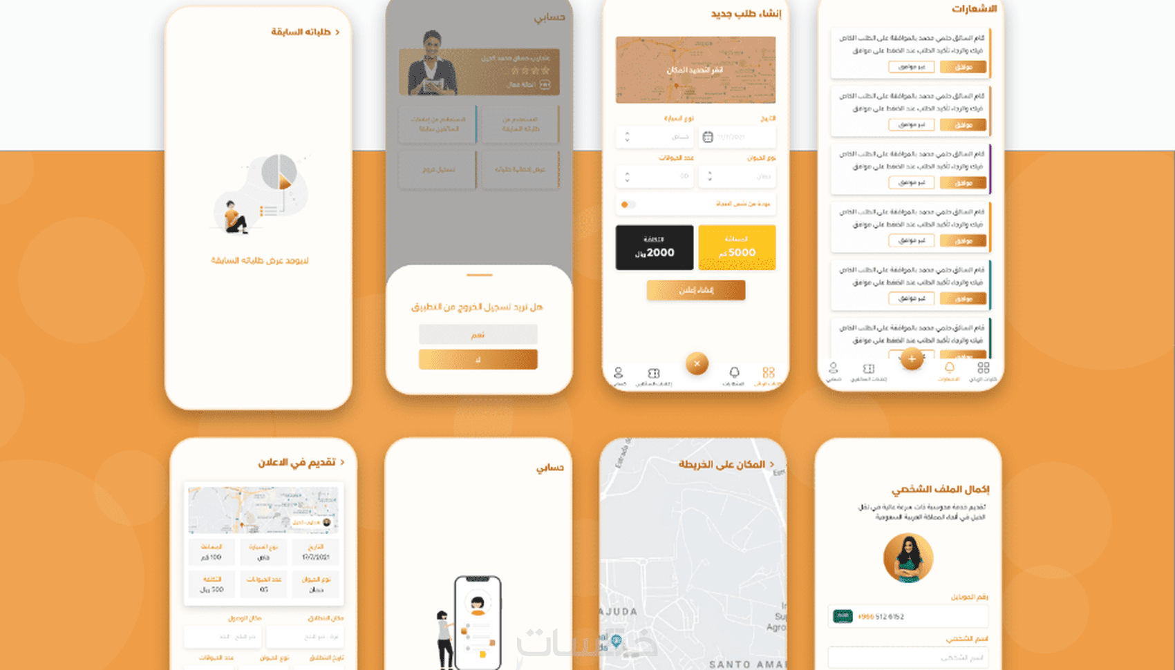 عمل تصميم لتطبيقات الموبايل Ui Ux خمسات
