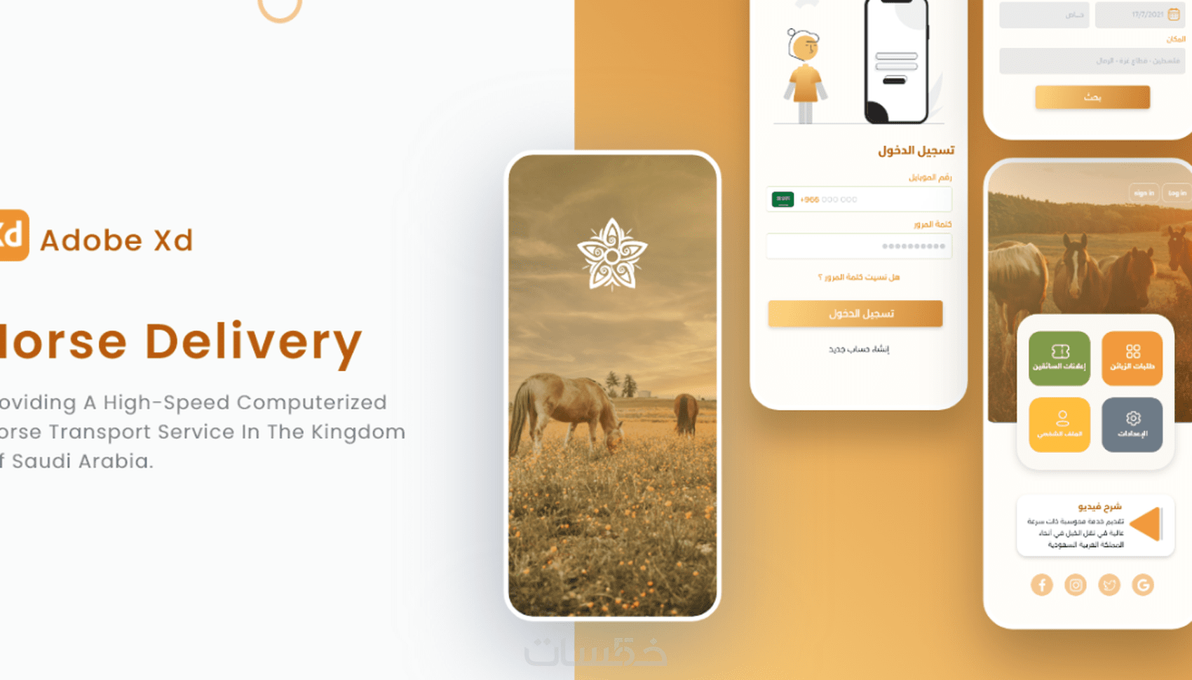 عمل تصميم لتطبيقات الموبايل Ui Ux خمسات