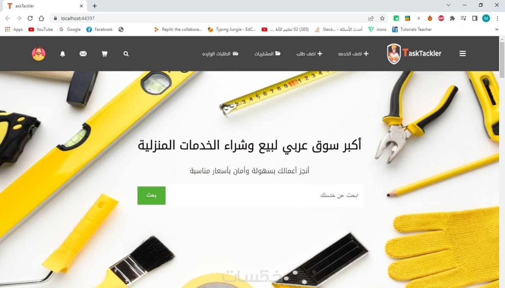 تصميم وتحسين مواقع الويب باستخدام Html، Css و Javascript خمسات