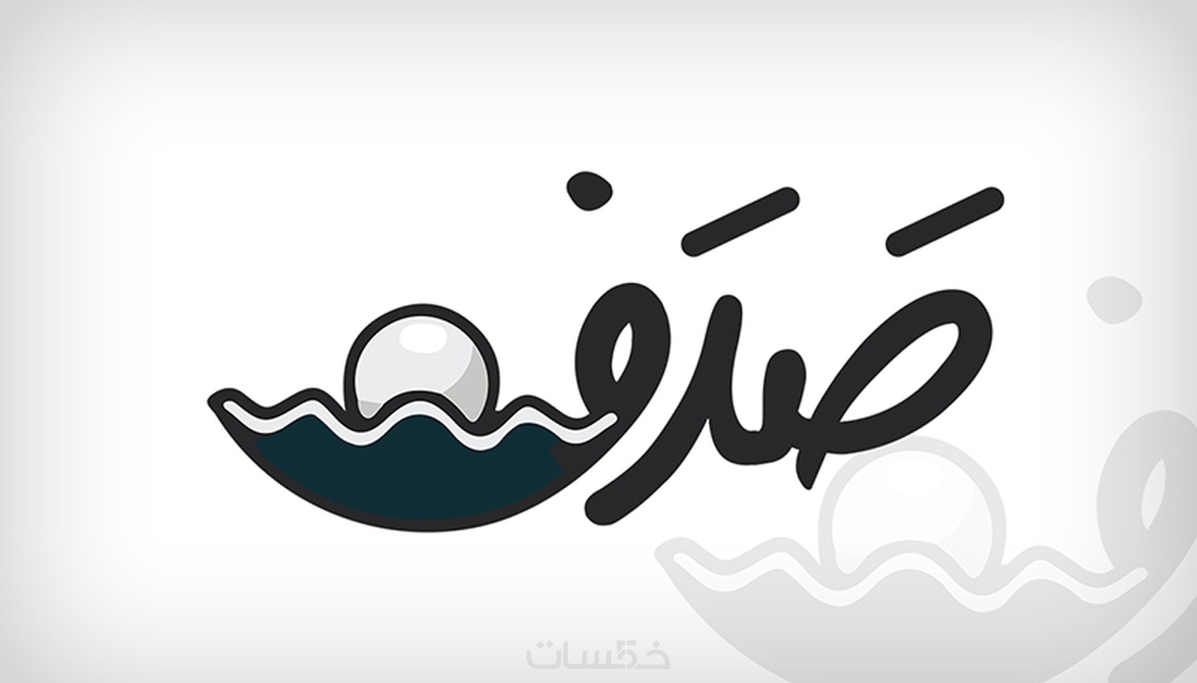 سأقوم بتصميم شعار احترافي لك على معايير عالميةlogo design - خمسات