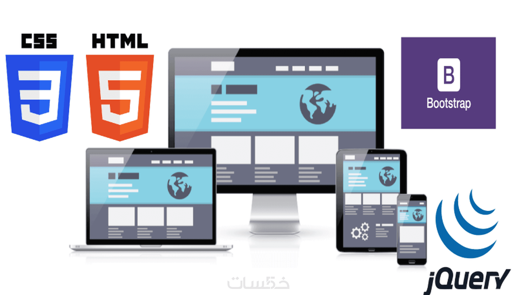 تصميم موقعك ب html5 ,css3, bootstrap ,jquery - خمسات