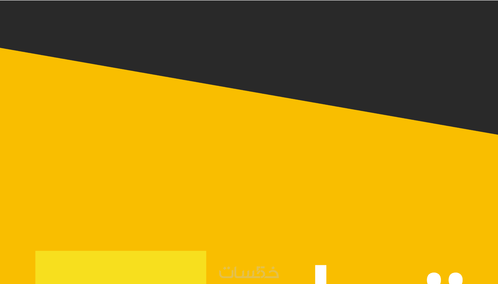 كتاب لتعلم JavaScript بصيغة PDF - خمسات