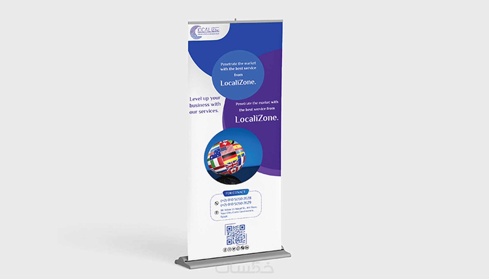 تصميم بنر رول اب Roll Up احترافي - خمسات