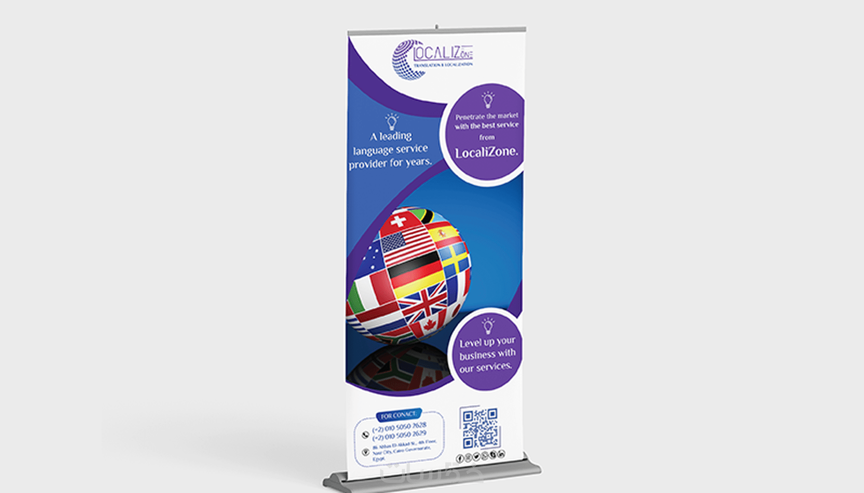 تصميم بنر رول اب Roll Up احترافي - خمسات