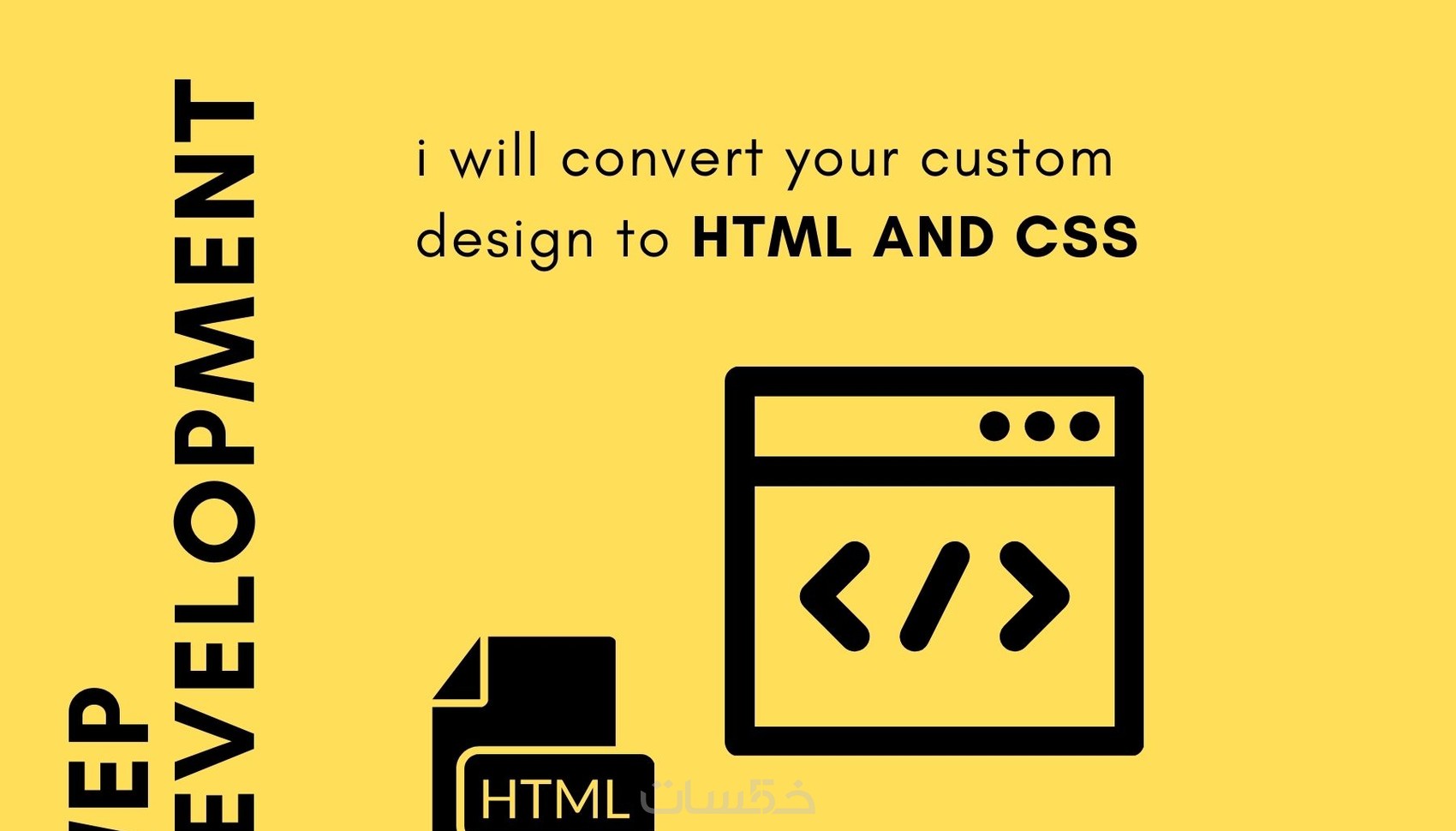 تصميم واجهات ب استخدام html and css and javascript - خمسات