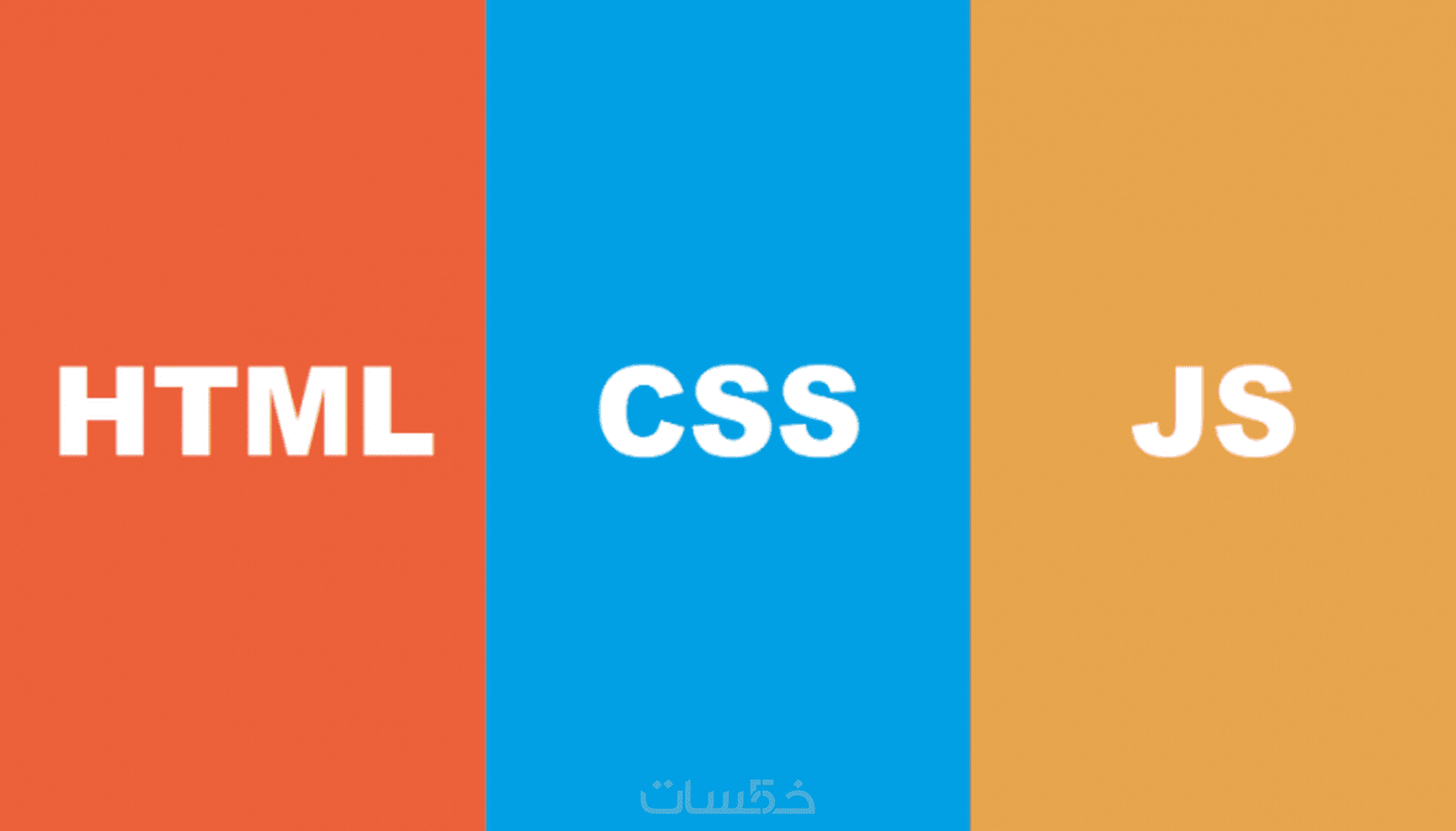 تعديل وتصميم مواقع Html And Css And Javascript خمسات