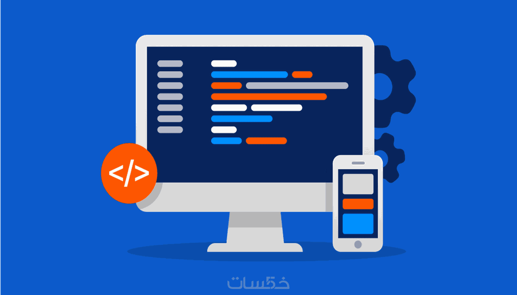 تصميم مواقع الويب باستخدام HTML CSS JS JQUERY BOOTSTRAP - خمسات