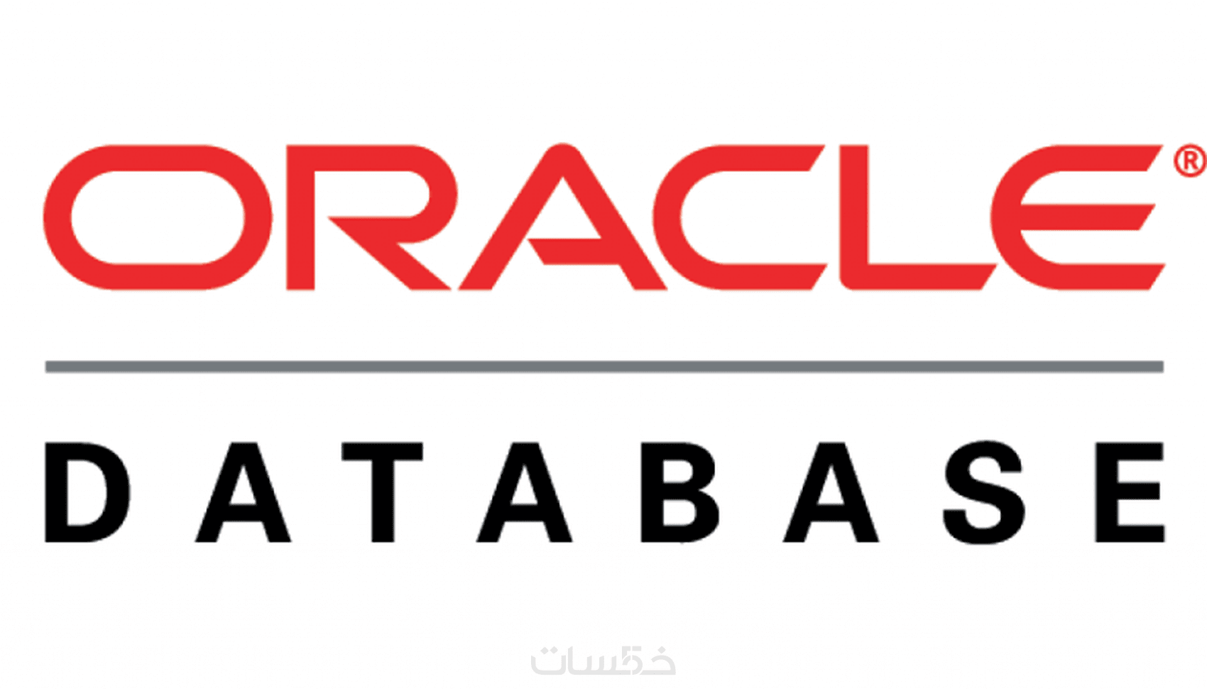 برمجة قواعد البيانات باستخدام Oracle - خمسات