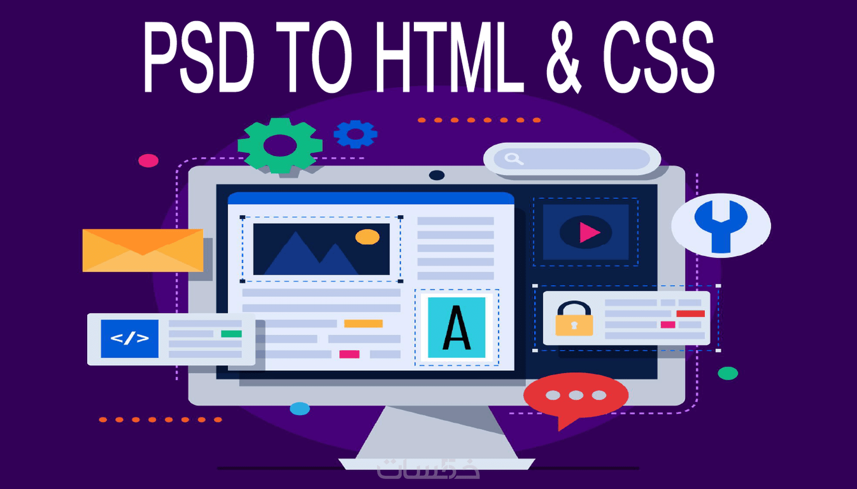 تصميم اي موقع من PSD الى HTML & CSS - خمسات