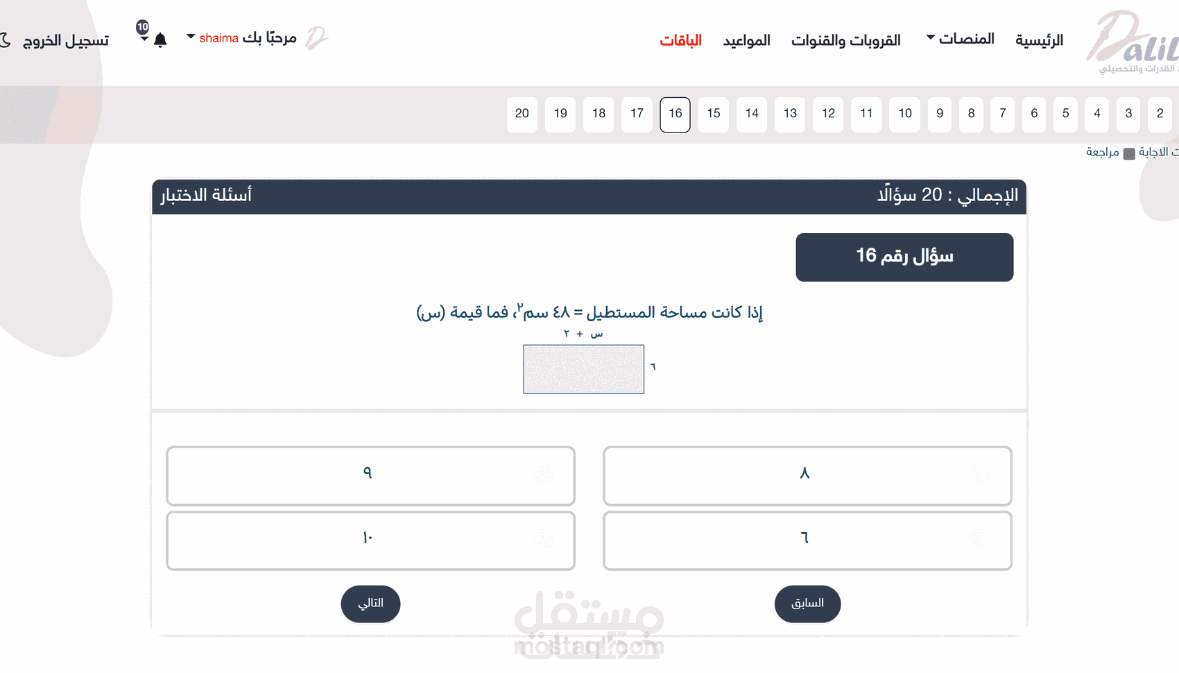 تطوير مواقع تعليمية تفاعلية Html Css Php Laravel خمسات